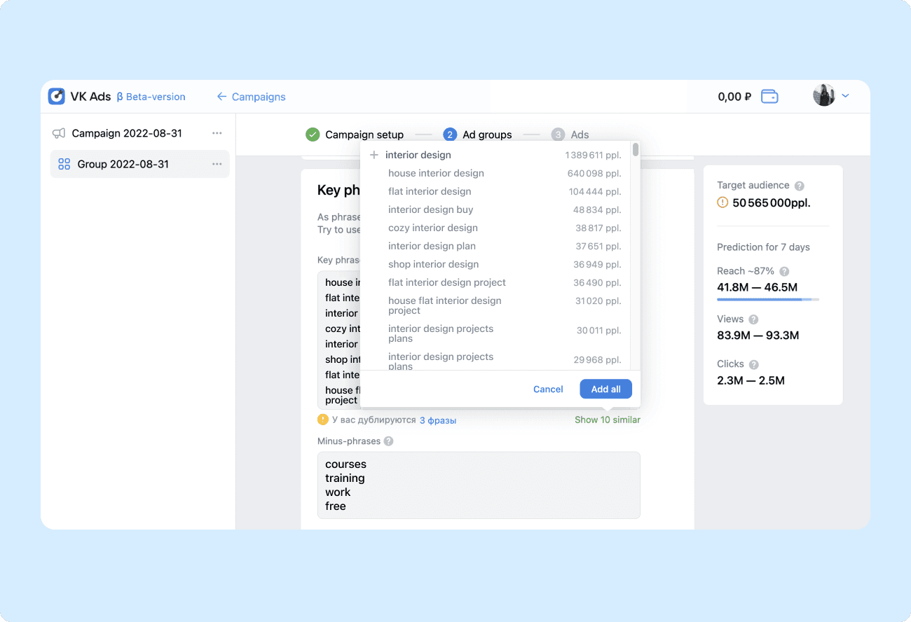 Recommendations on key phrase targeting in VK Ads