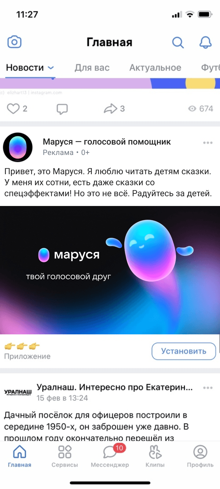 Настраивайте установку приложений прямо из рекламного баннера, а также оптимизируйте кампании на ...