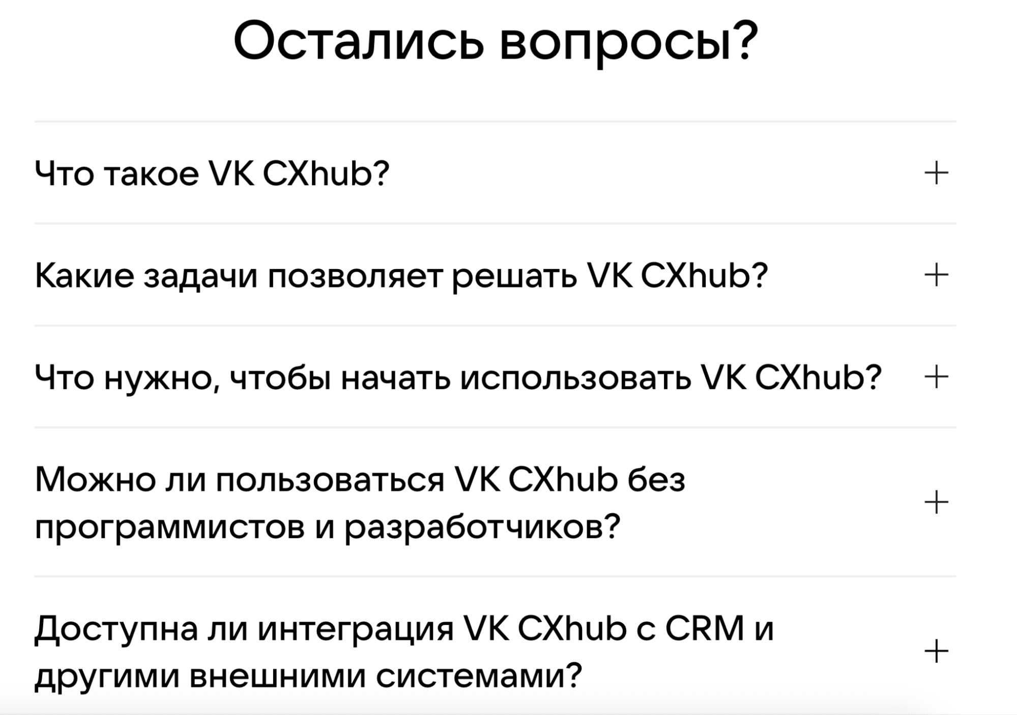 Расшифровка FAQ: что такое рубрика часто задаваемые вопросы, какие разделы она содержит и как ...