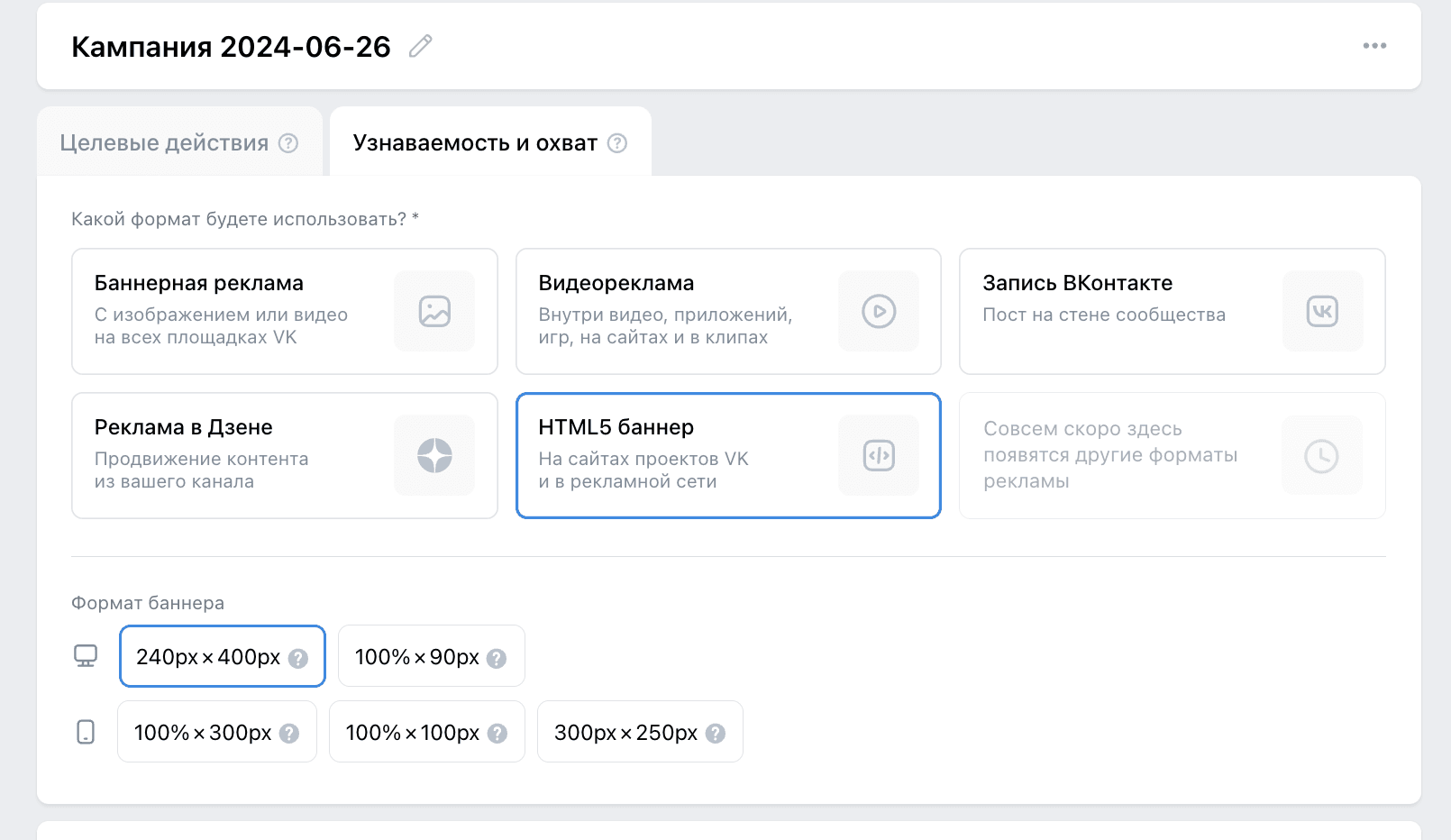 HTML5 banner media advertising – VK Ads help
