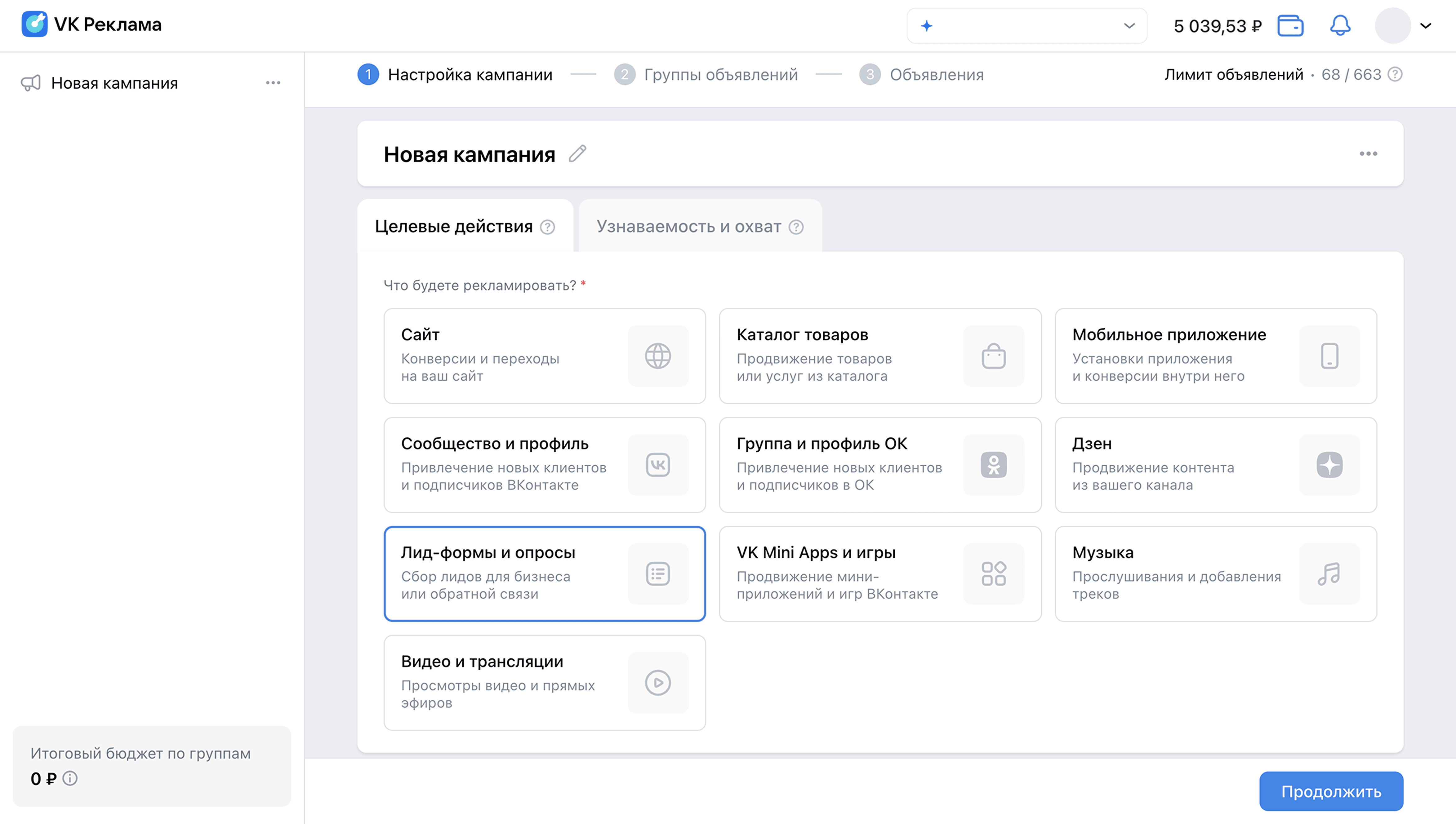 YCLIENTS online form Advertising – VK Ads help