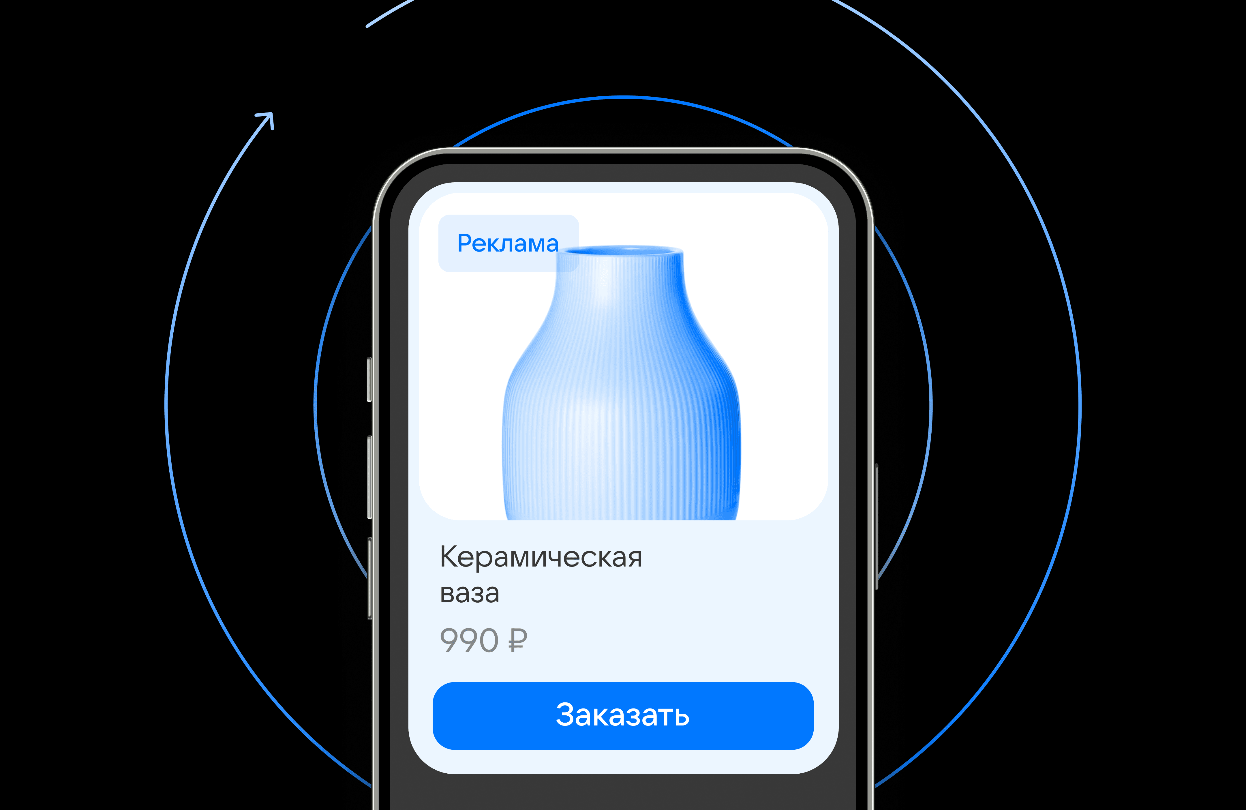 Мобильная реклама: что это такое, зачем нужна, форматы, плюсы и минусы ...