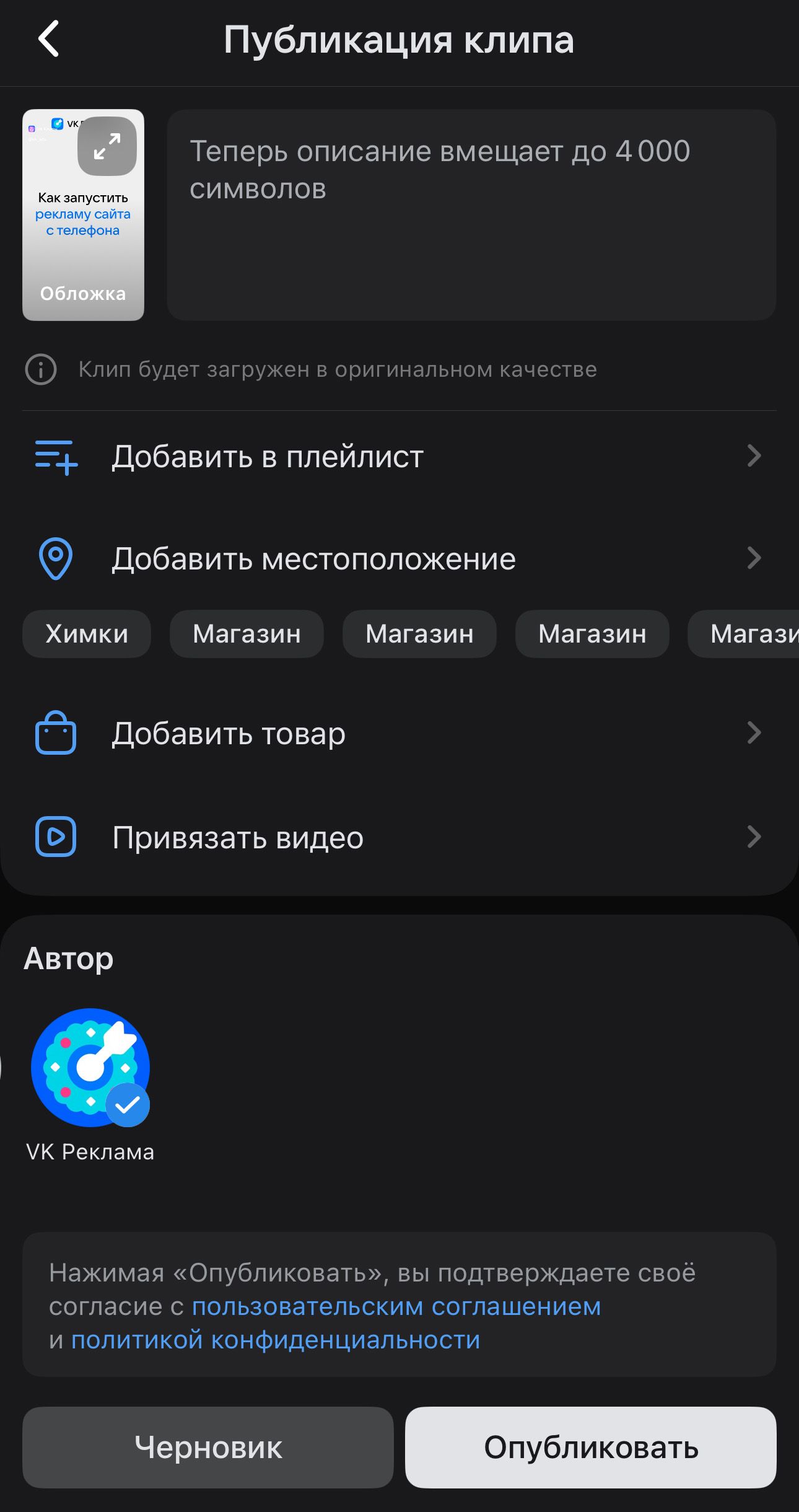 VK Клипы: что это такое, как работают, как их использовать для ...