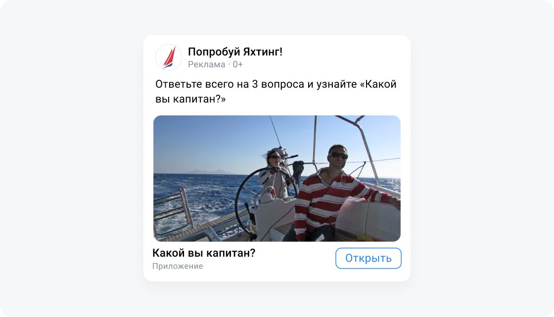 How to set up travel promotion in VK Ads