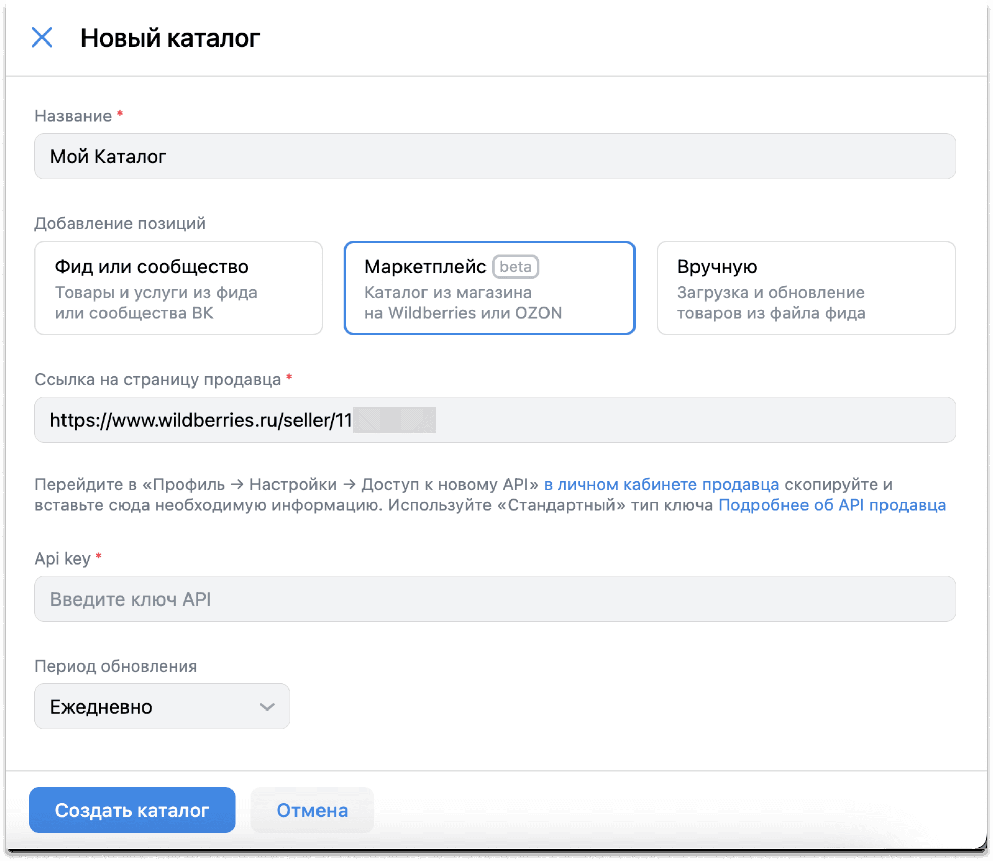 Каталоги в VK Рекламе — Справка VK Рекламы
