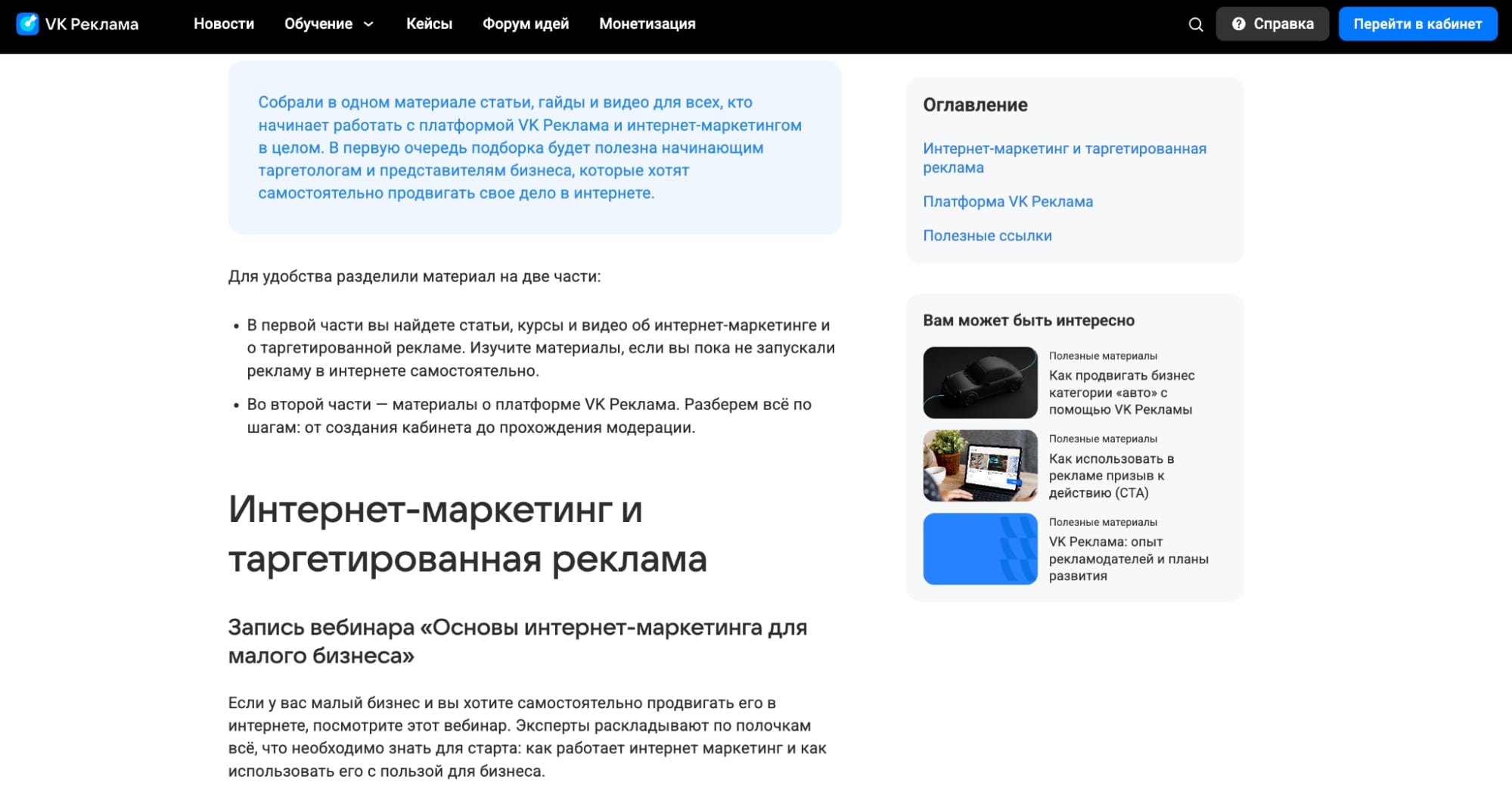 Sidebar: что это, как правильно сделать и оформить сайдбар и какие ...