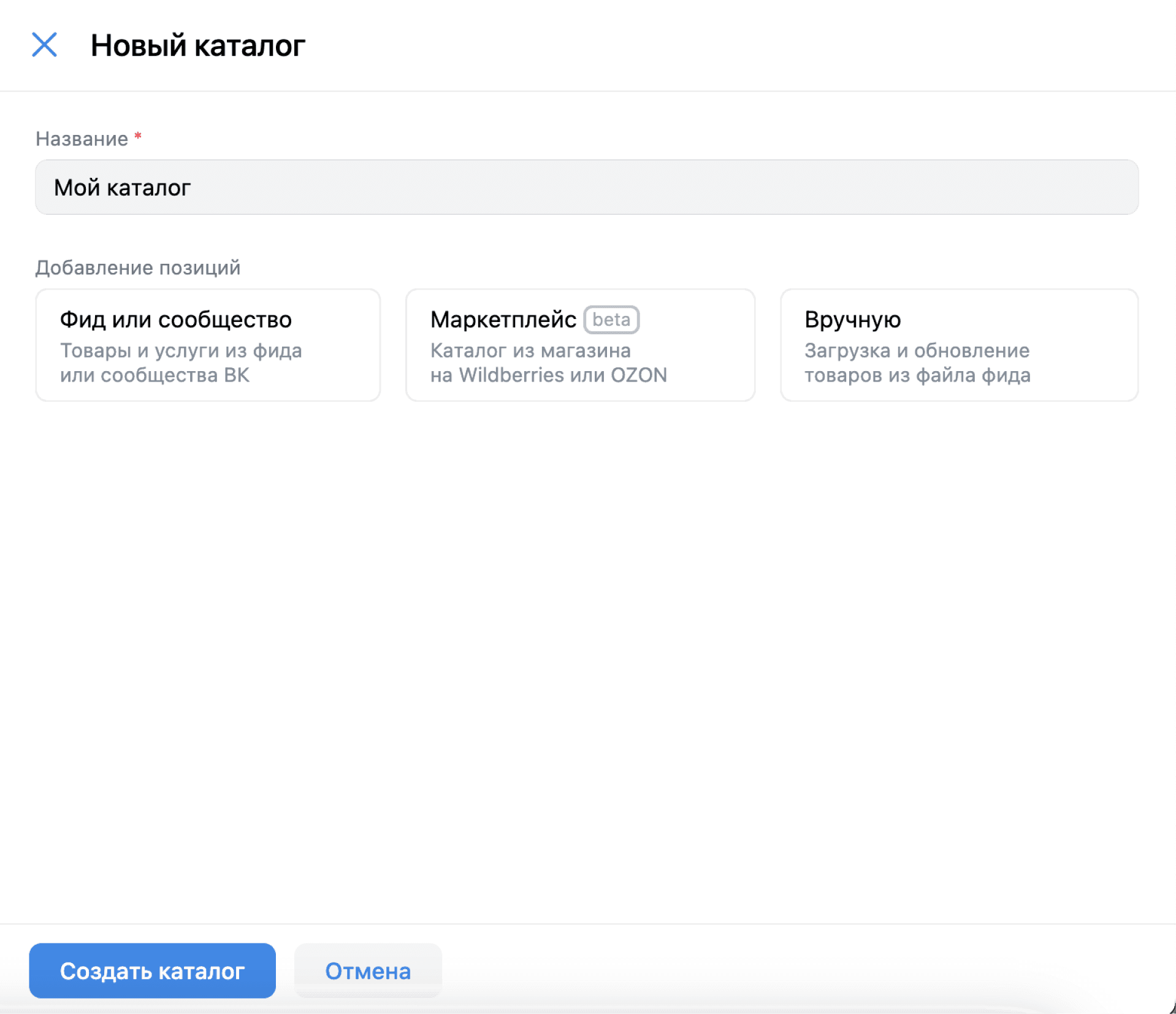 Каталоги в VK Рекламе — Справка VK Рекламы