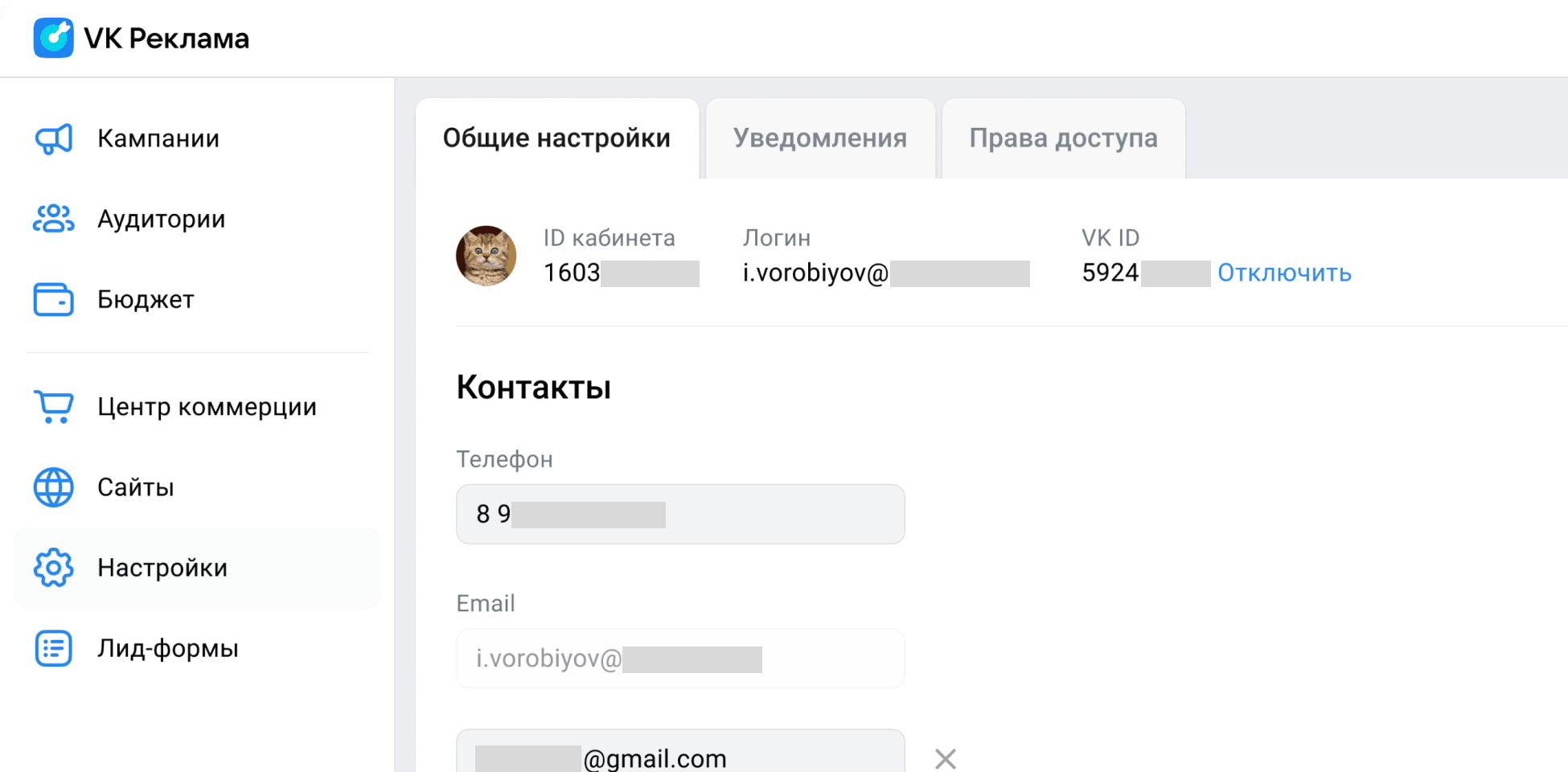 VK ID: что это такое, для чего он нужен, как подключить идентификатор ...