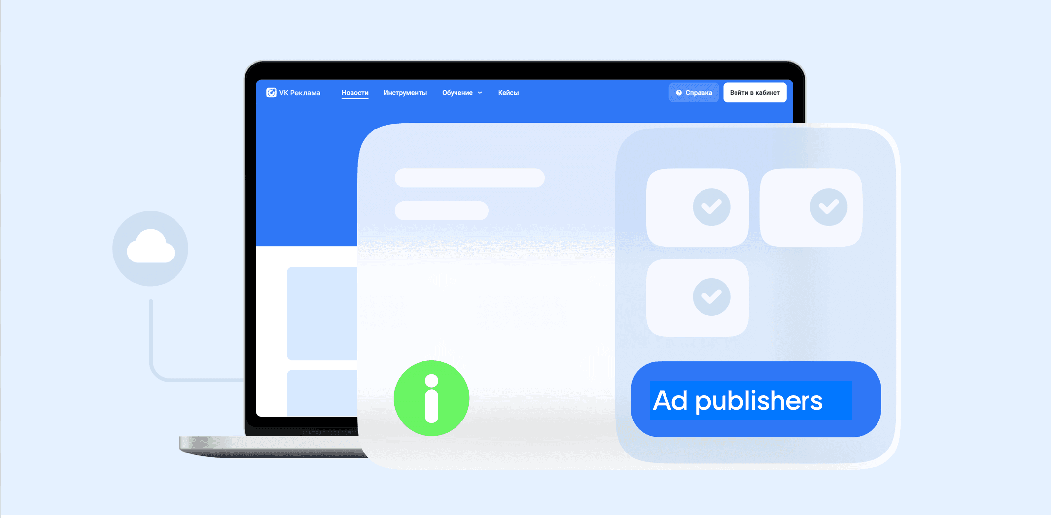 Online Ad Labeling in VK Ads — a complete guide for ad publishers