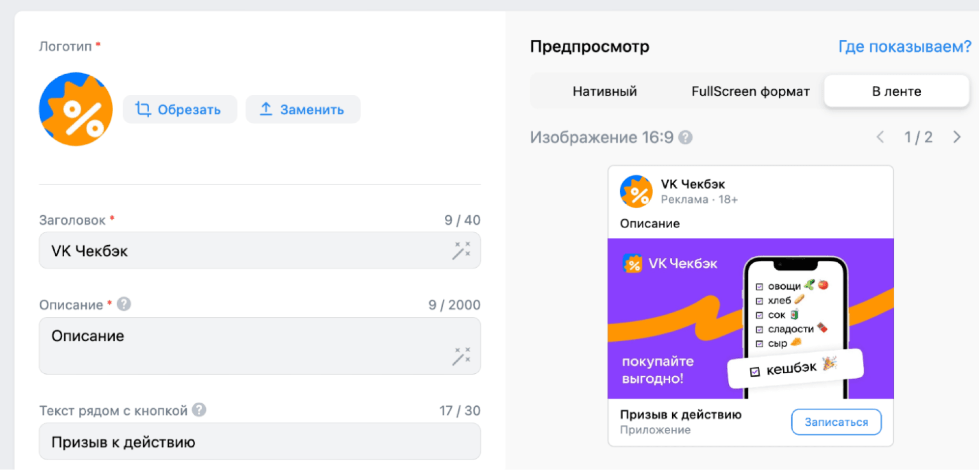 Продвижение мини-приложений и игр ВКонтакте— Справка VK Рекламы
