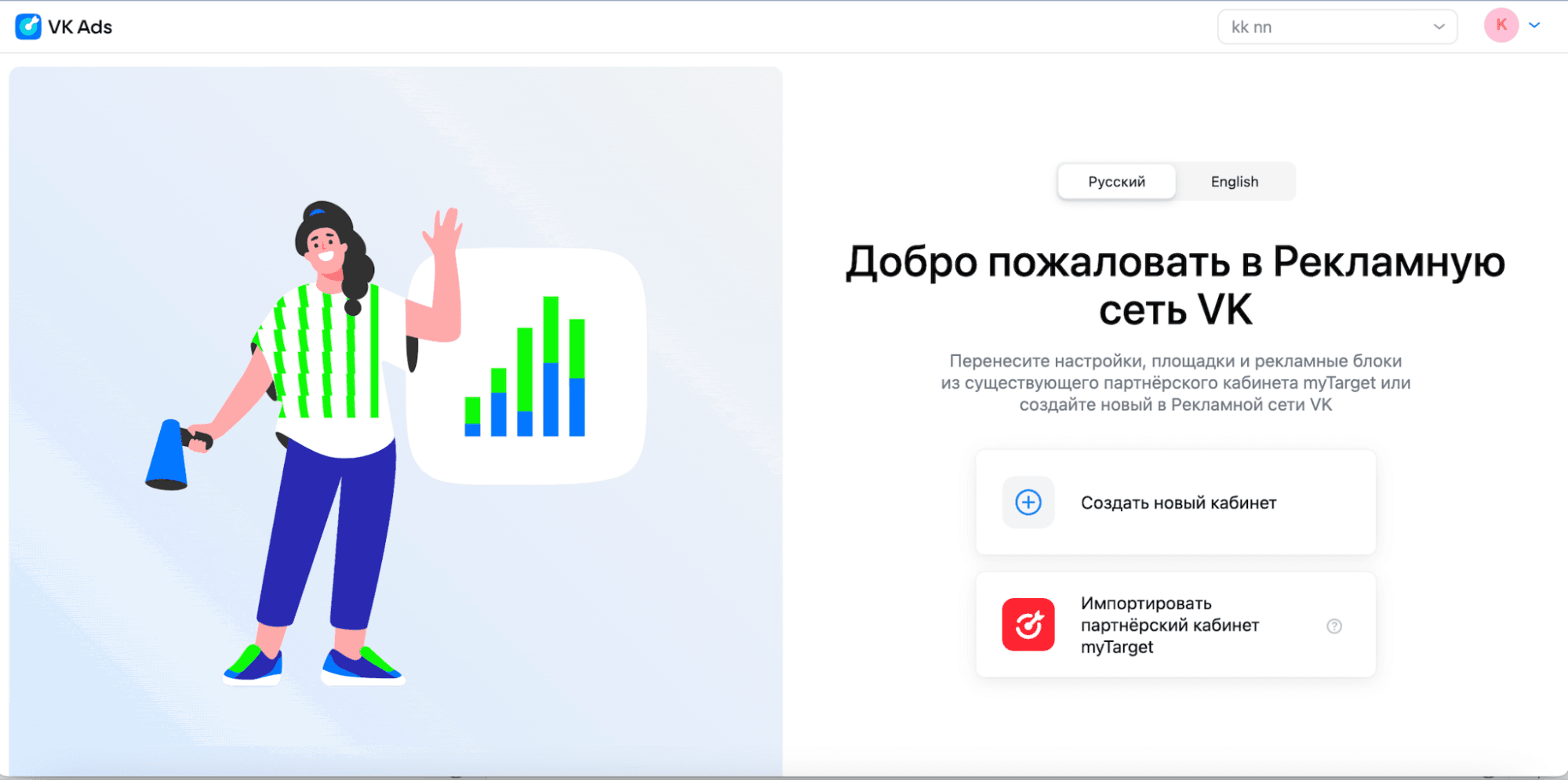 Регистрация аккаунта партнера — Справка Рекламной сети VK