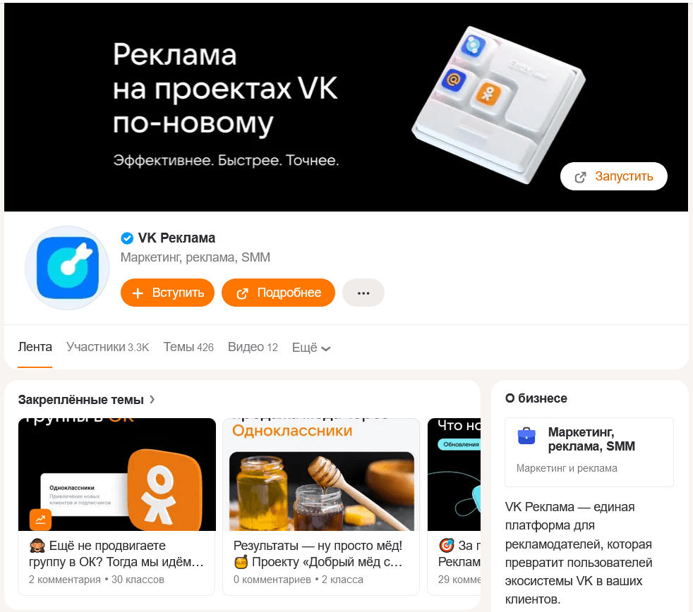 SMM: что это, методы и способы продвижения в социальных сетях, как оценивать эффективность