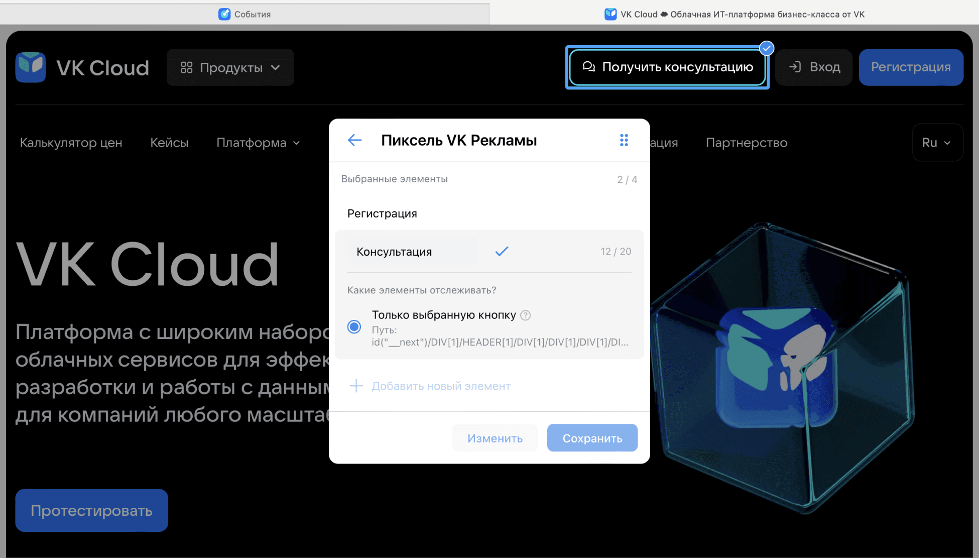 Visual constructor – VK Ads help